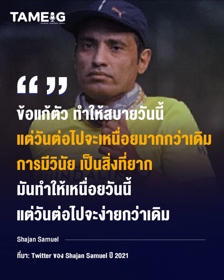 ข้อแก้ตัว ทำให้สบายวันนี้ แต่วันต่อไปจะเหนื่อยมากกว่าเดิม - tam-eig.com