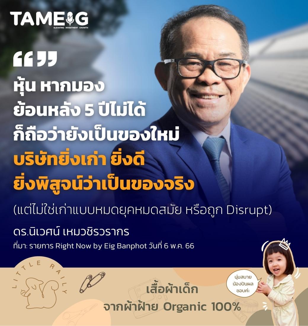 หุ้น หากมองย้อนหลัง 5 ปีไม่ได้ ก็ถือว่ายังเป็นของใหม่ - tam-eig.com