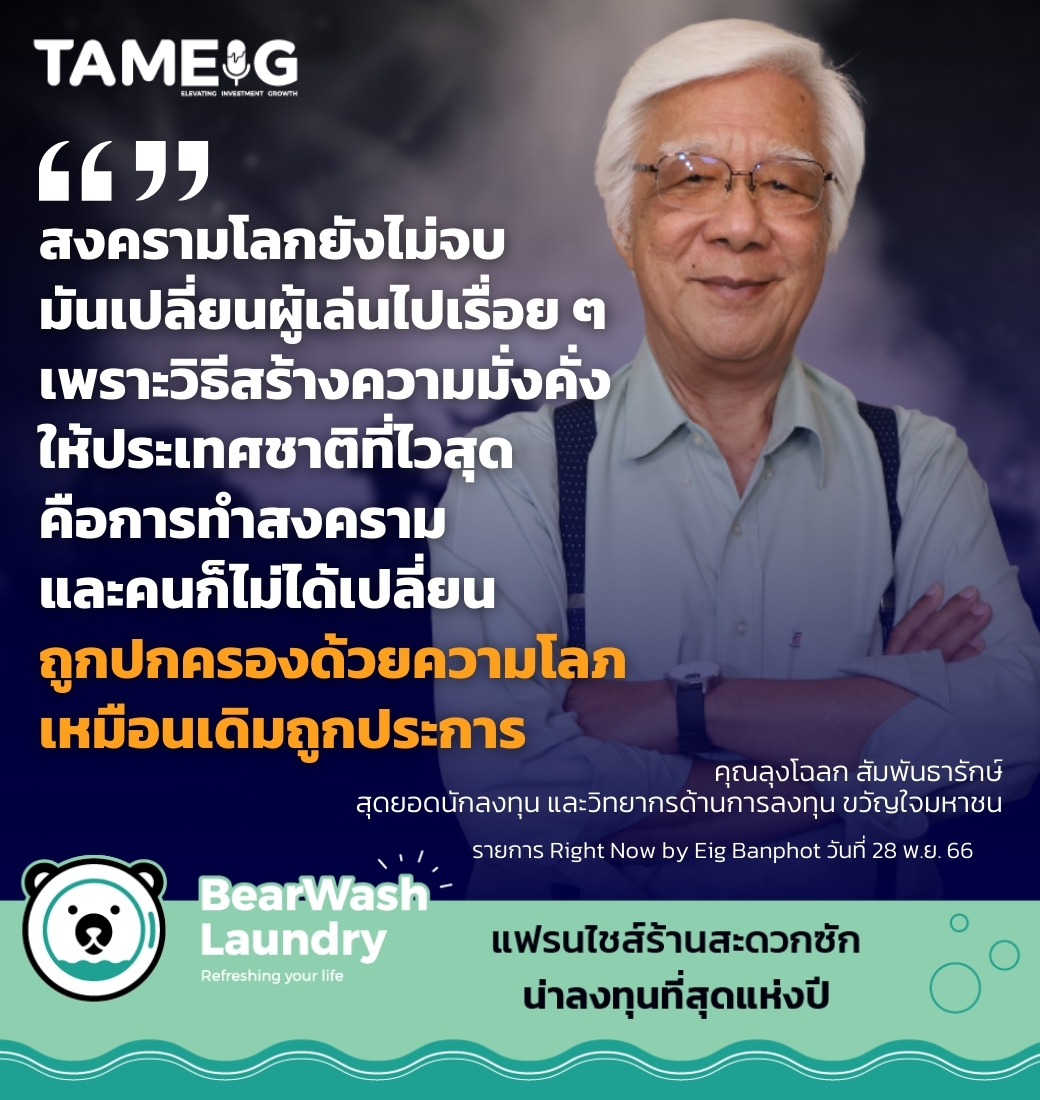 สงครามโลกยังไม่จบ มันเปลี่ยนผู้เล่นไปเรื่อย ๆ - tam-eig.com