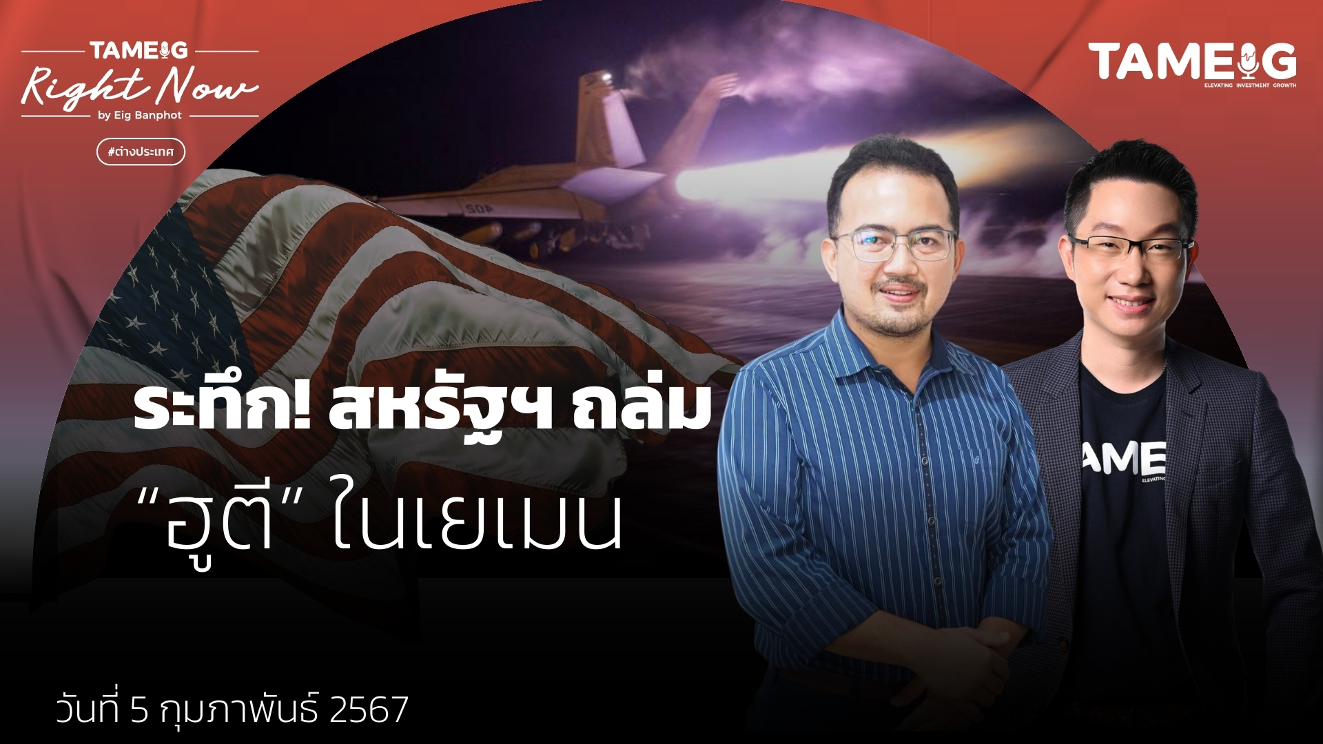 SET เริ่มฟื้น ถึงคิวหุ้นใหญ่หรือยัง? | Right Now Ep.939 - tam-eig.com