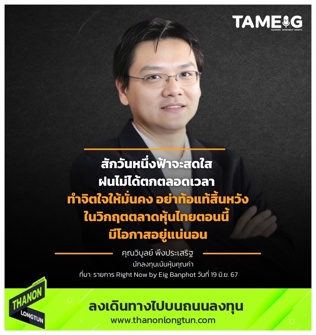สักวันหนึ่งฟ้าจะสดใส ฝนไม่ได้ตกตลอดเวลา ทำจิตใจให้มั่นคง อย่าท้อแท้สิ้นหวัง - tam-eig.com