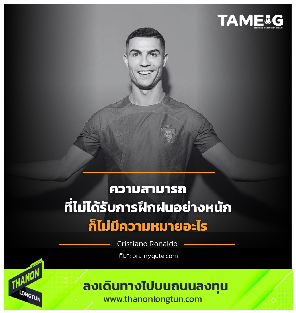 ความสามารถที่ไม่ได้รับการฝึกฝนอย่างหนัก ก็ไม่มีความหมายอะไร - tam-eig.com